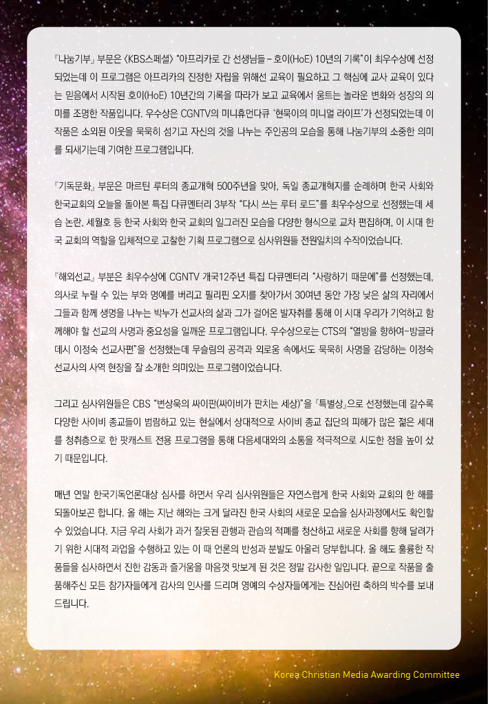 9th_5 – 한국기독언론인연합회(CJCK)